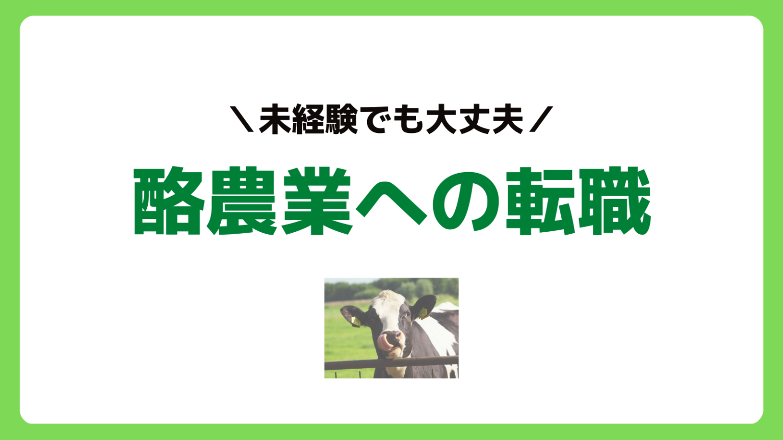 【危険？】「JEPIでFIRE＝配当金生活」をおすすめしない理由6選と対応案2つ